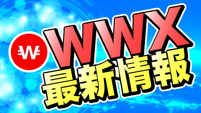 Wowoo Exchangeとは？取引所やトークンの仕組み、最新情報 | 阿部悠人公式メディア